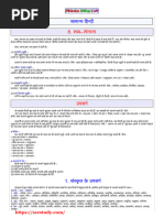 Class 9 Hindi - Upsarg Aur Pratyay Worksheet | PDF