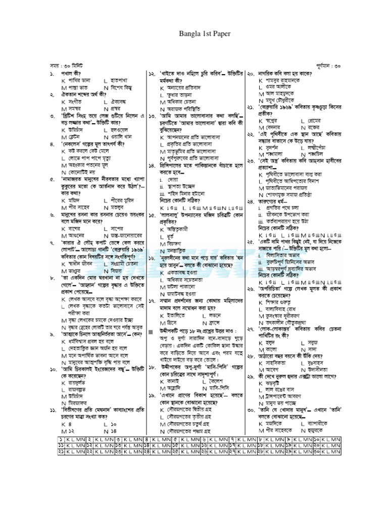 Bangla Paper Final | PDF