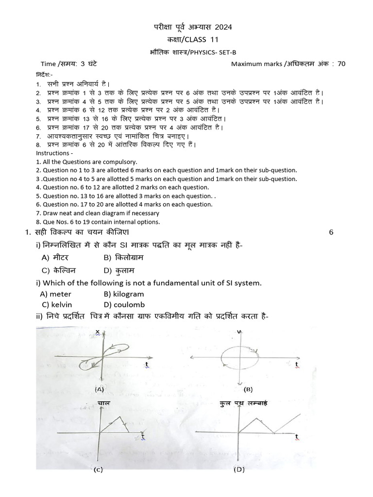 MP Board 11th Physics Set B 2023-24 | PDF