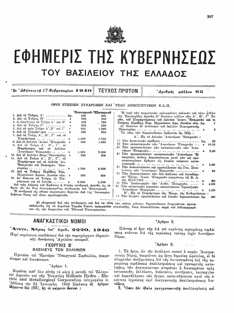 ΣΥΜΒΑΣΙΣ ΚΟΥΠΕΡ | PDF