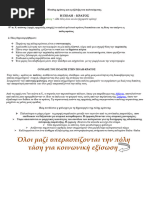 Δ.3.H ΣΠΑΡΤΗ - ΣΧΕΔΙΑΓΡΑΜΜΑ - Α' ΓΥΜΝΑΣΙΟΥ - pdf | PDF