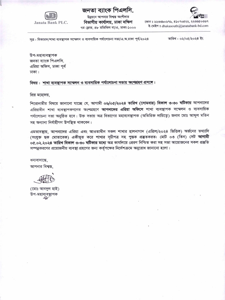 Invitation Letter For Conference | PDF