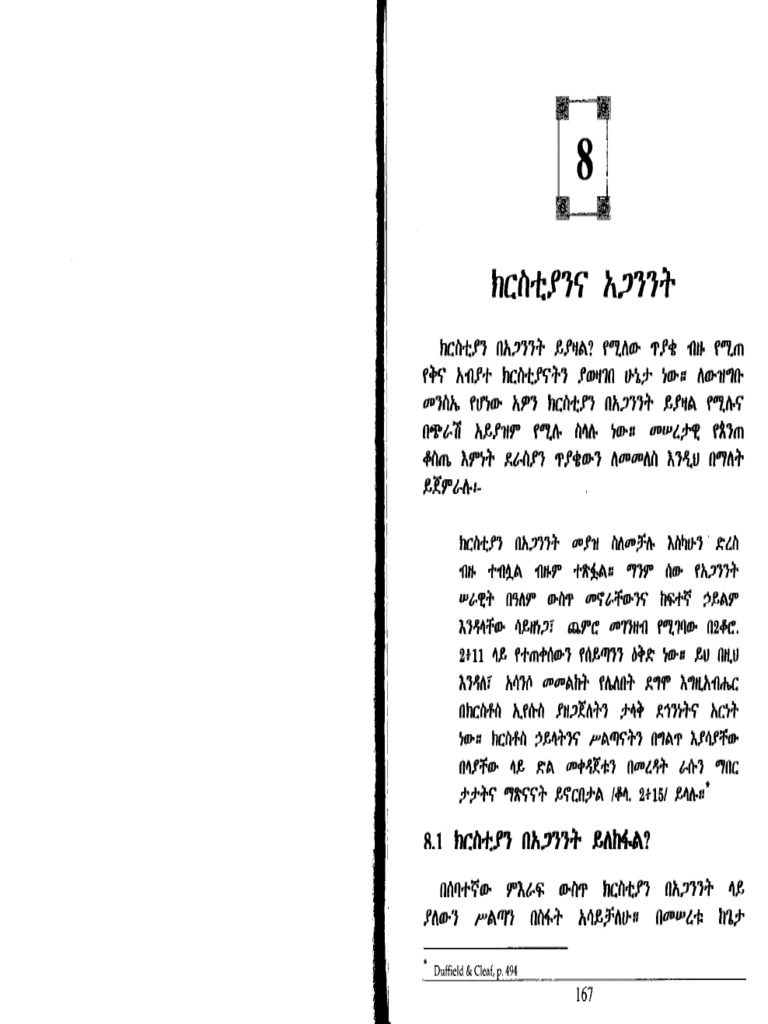 Sword 3 CR | PDF