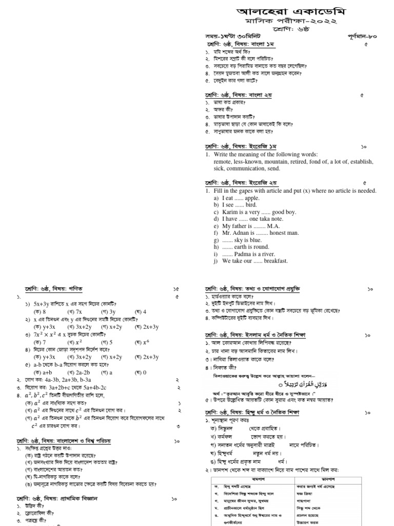 Class Six Question | PDF