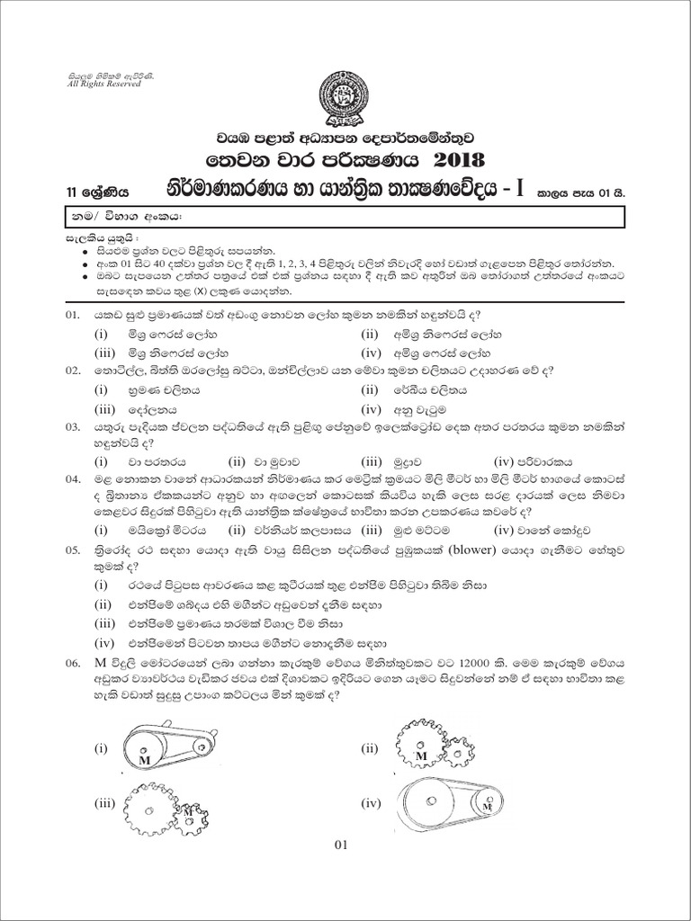 Grade 11 Design and Mechanical Technology 3rd Term Test Paper With ...
