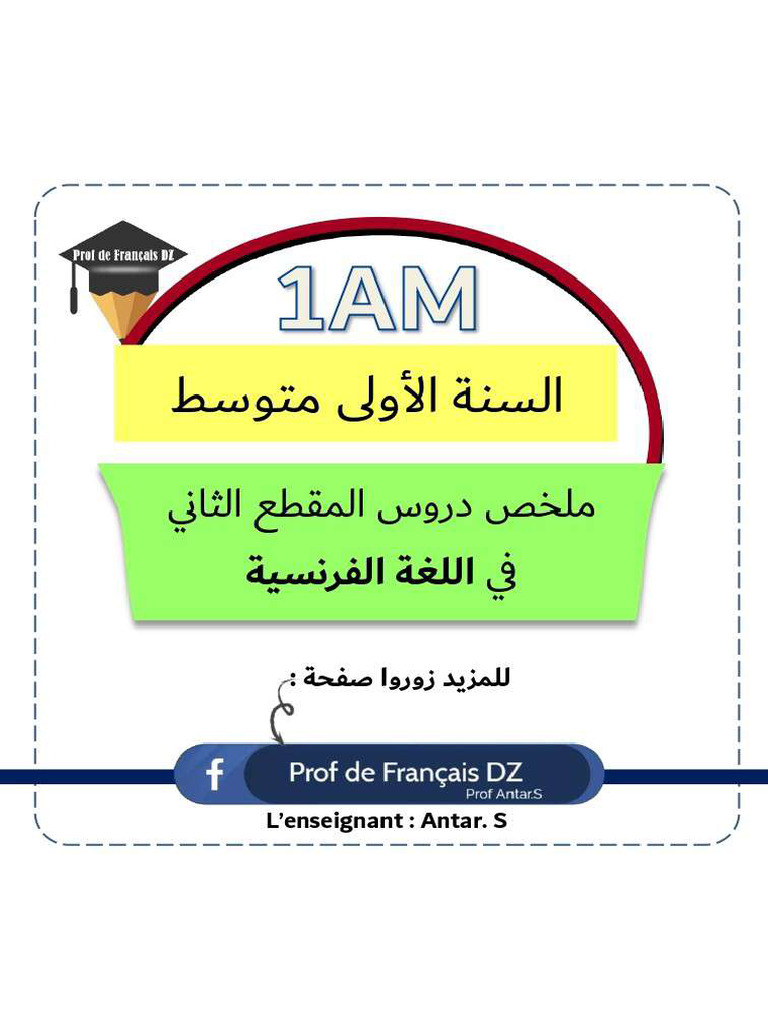 Séquence 02 1AM | PDF