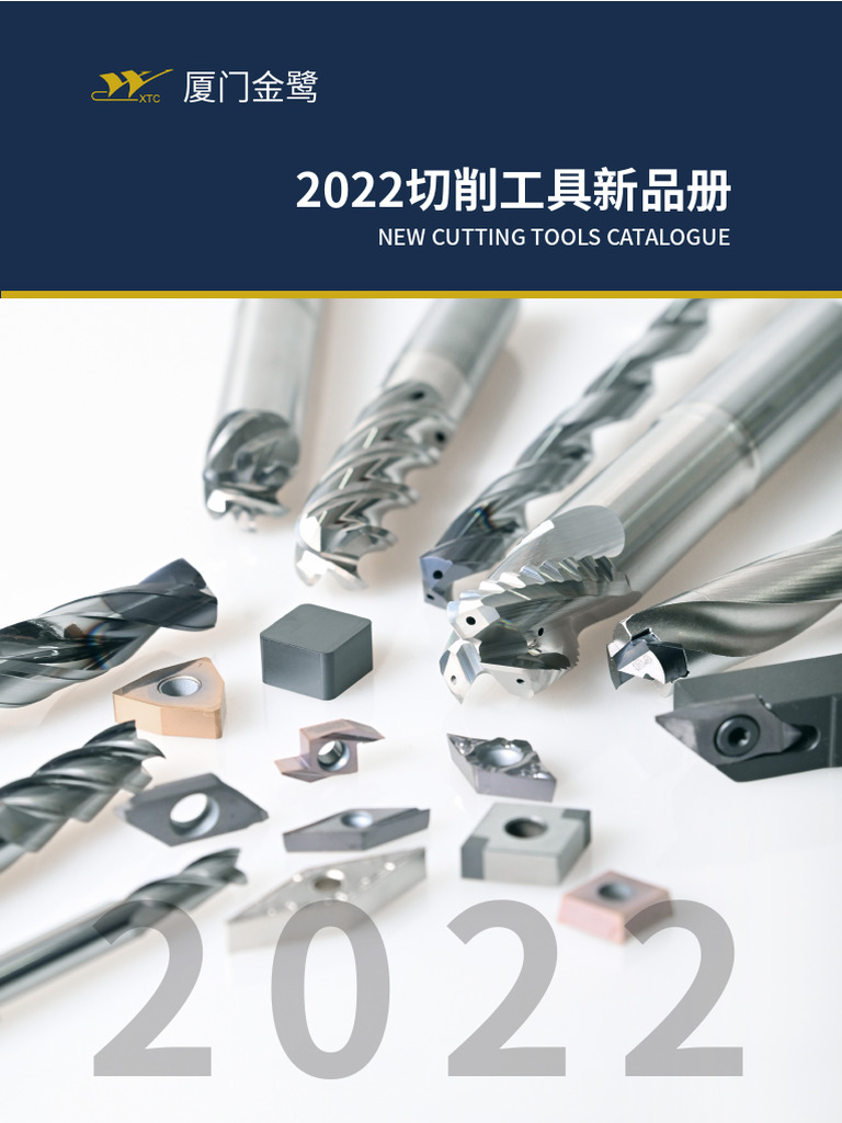 2022 GESAC G-PAK new ，2022.11 | PDF | Machining | Steel