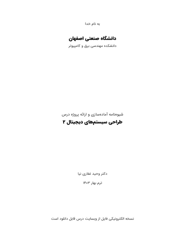 DSD2 Project Policy 4022 | PDF