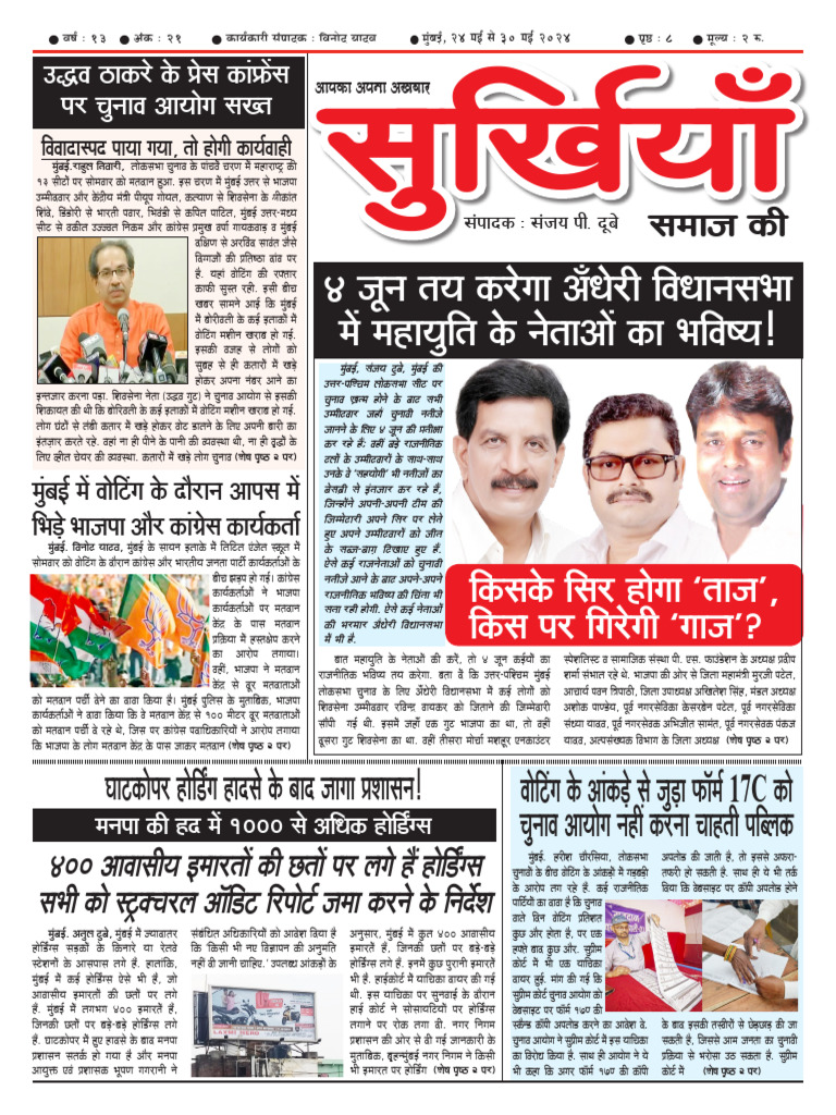 SSK 24 May 2024 | PDF