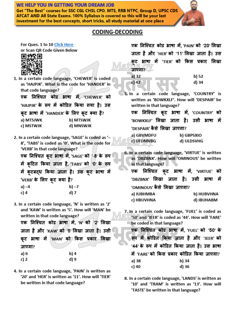 Coding-Decoding: Click Here | PDF