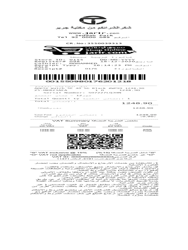 Jarir Purchase Receipt | PDF