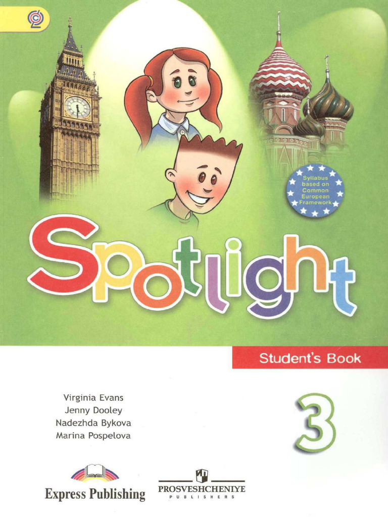 Spotlight-3 SB | PDF