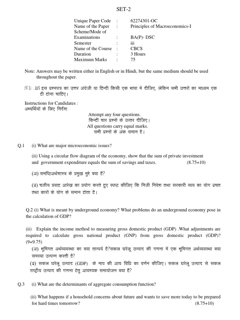 GE PYQ 21-22 Set 2 Old Course | PDF | Gross Domestic Product | Economics