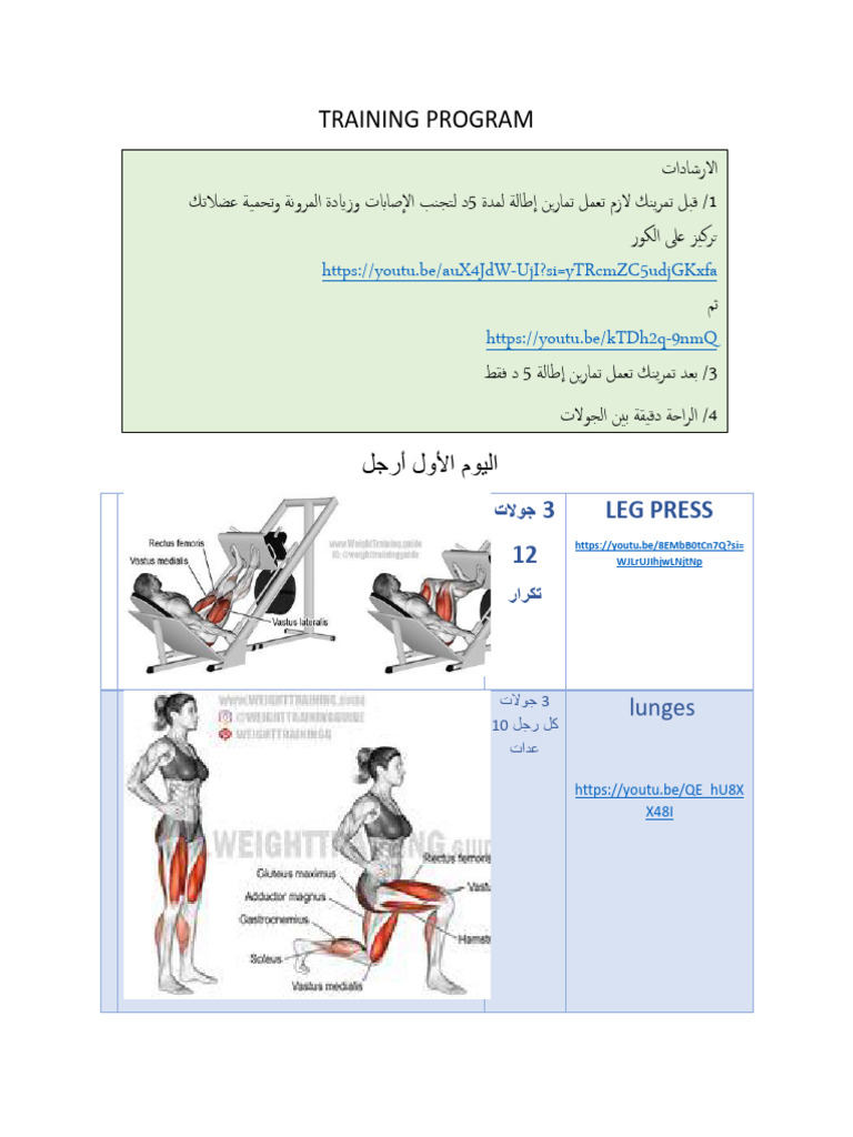 3 21 Leg Press: Lunges | PDF