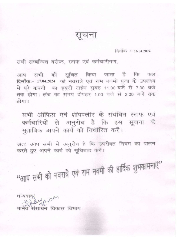 Ram Navmi Pooja Circular | PDF