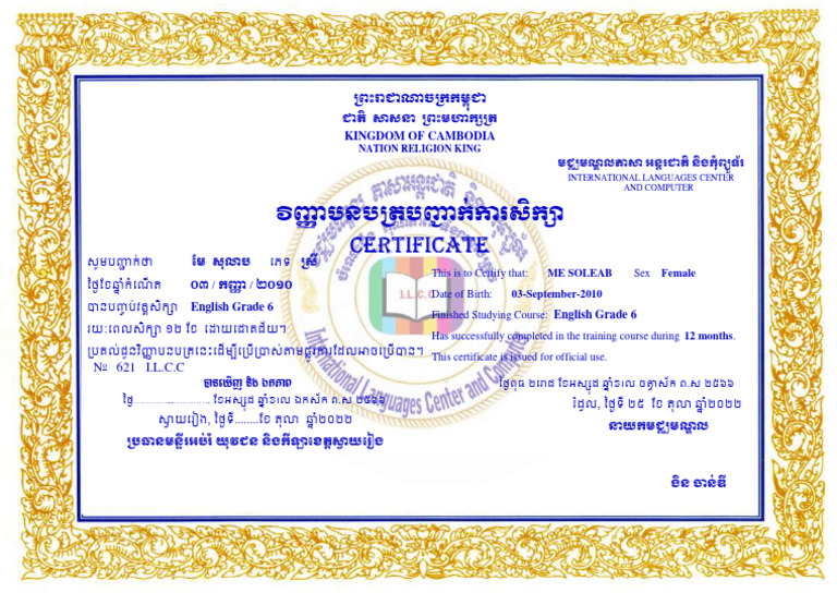 Certificate: Kingdom of Cambodia | PDF