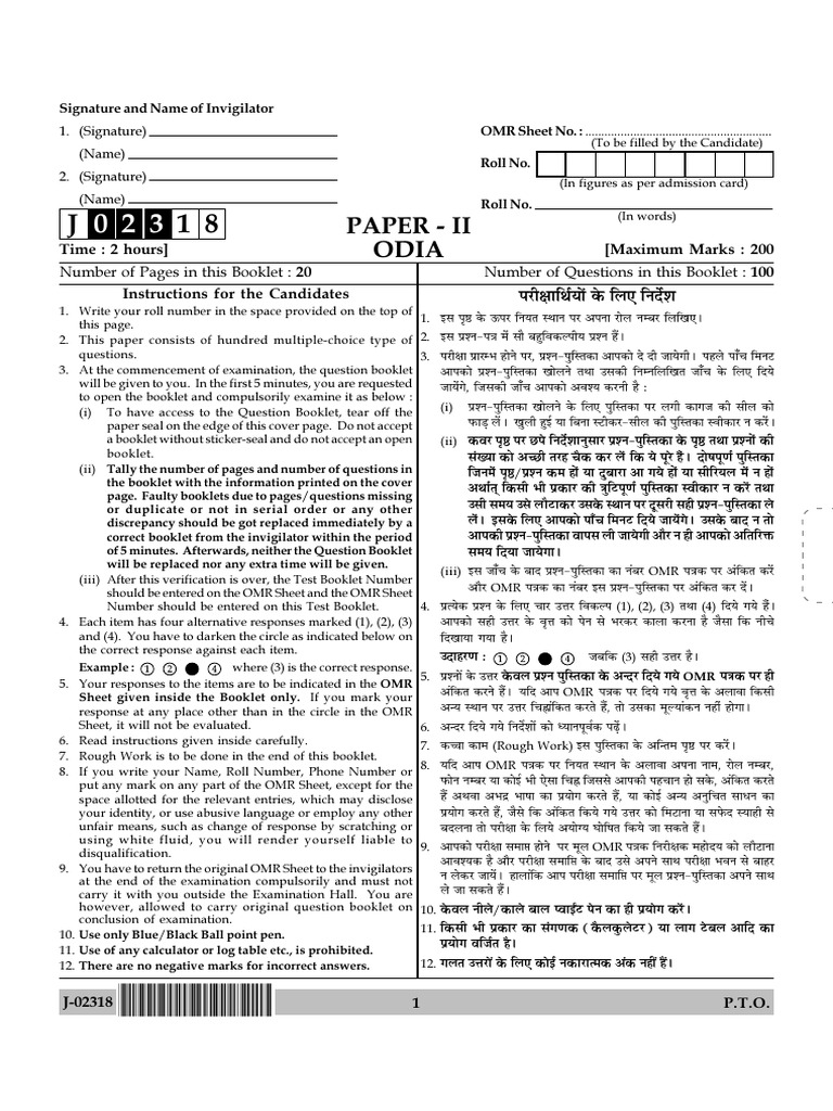 UGC NET Odiya Paper II 2018 Question Paper | PDF