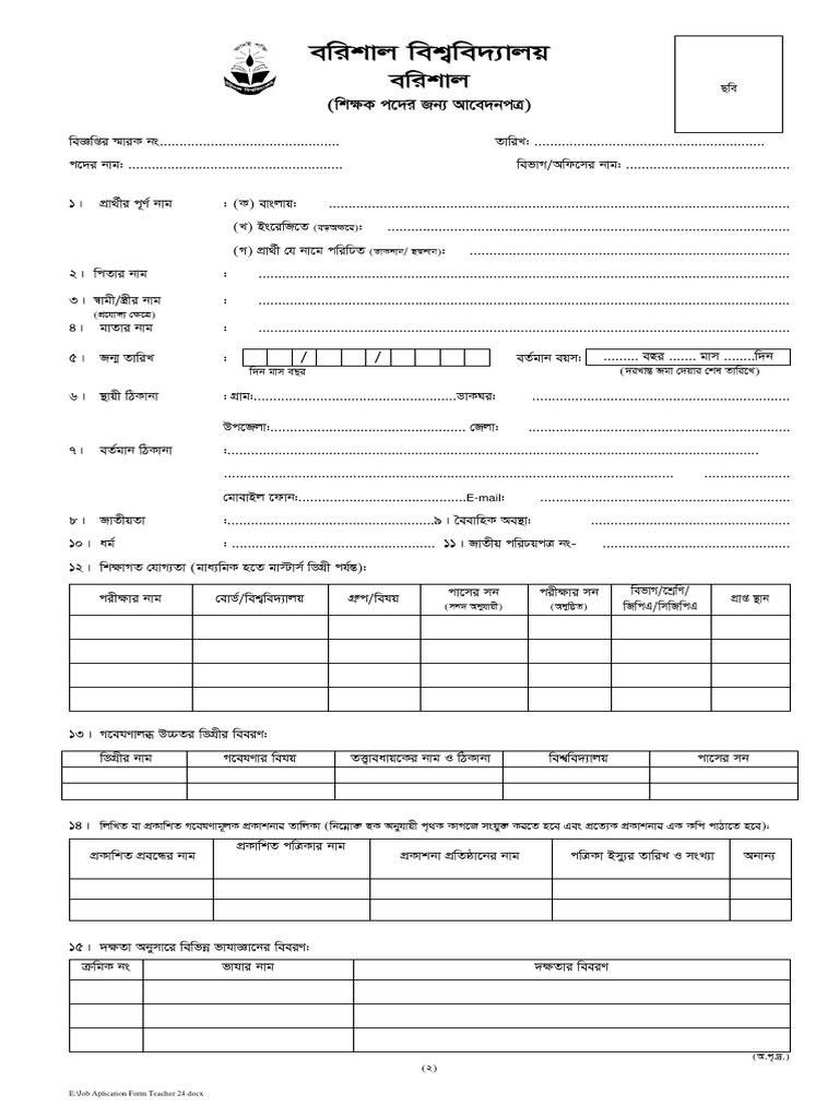 Job Aplication Form Teacher 24 | PDF