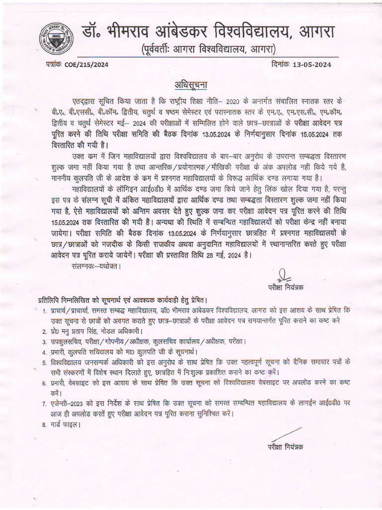 CoE Notice Letter No. COE 215 2024 1 | PDF