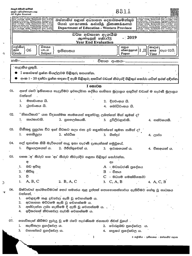 2019 g6 History | PDF