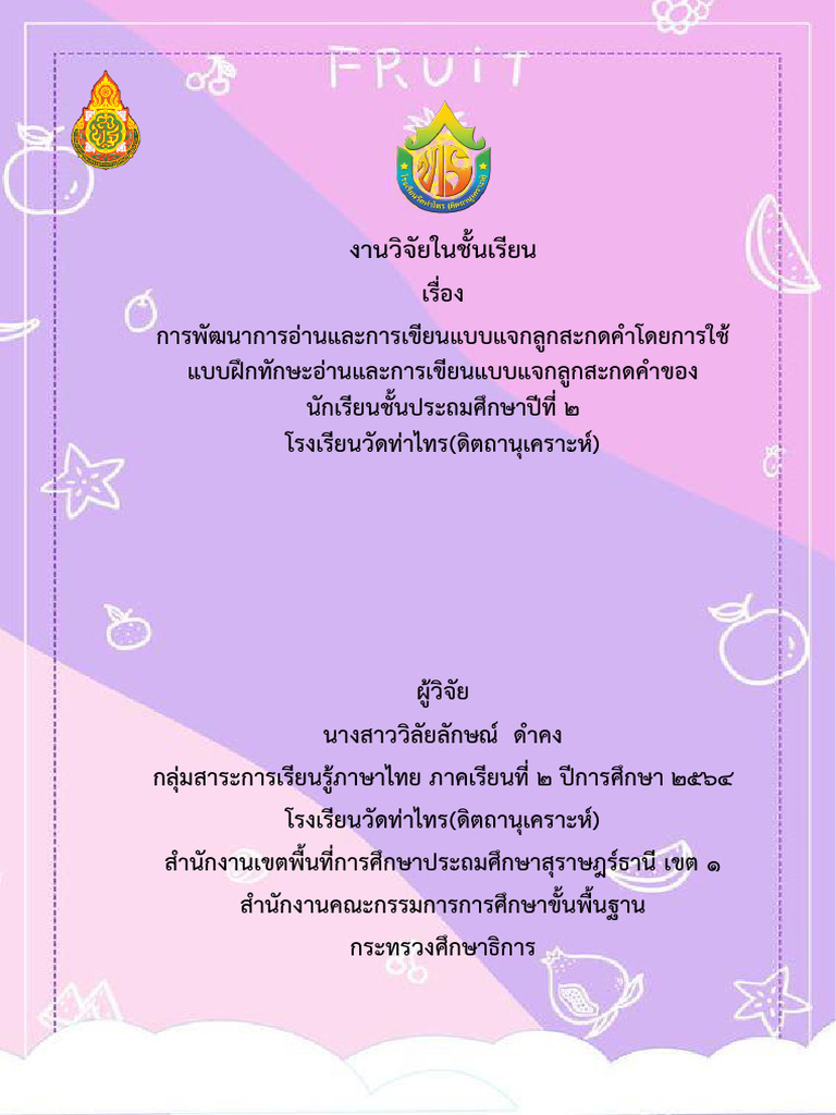 cr2 Report 164817982420220325104344 | PDF