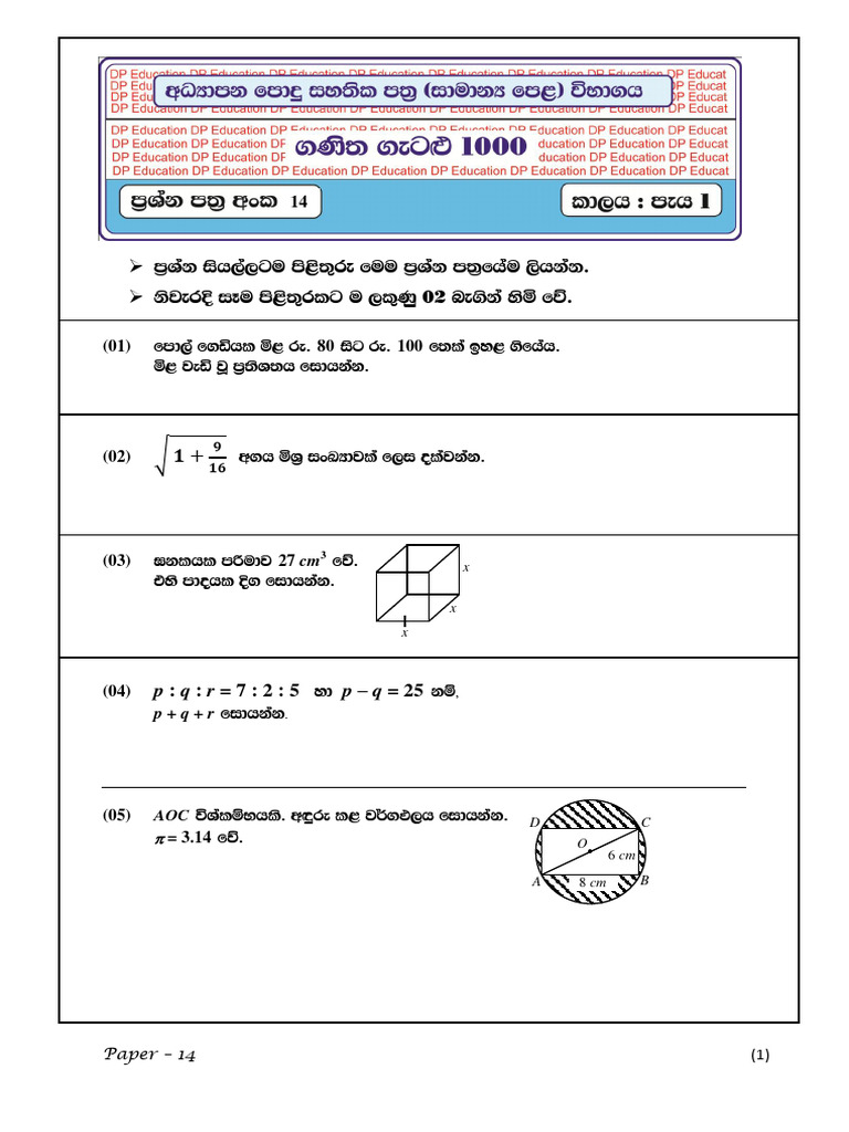Math Problem Solutions and Explanations | PDF