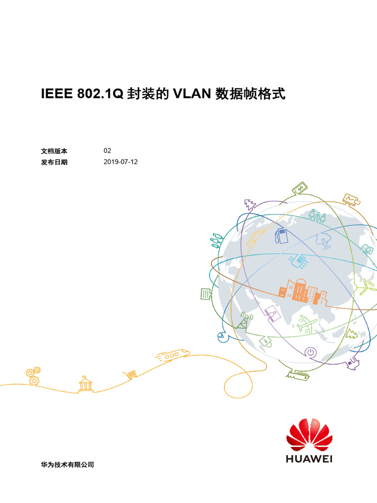 IEEE 802.1Q封装的VLAN数据帧格式 | PDF