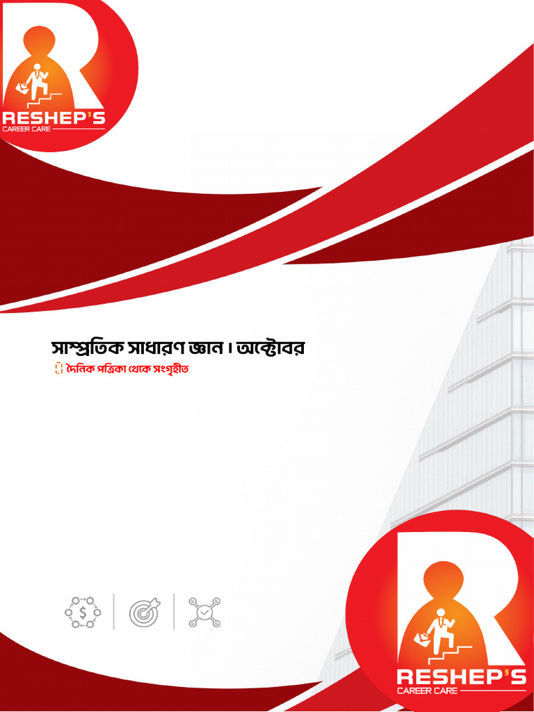 Join Our FB Group: Reshep's Career Care | PDF