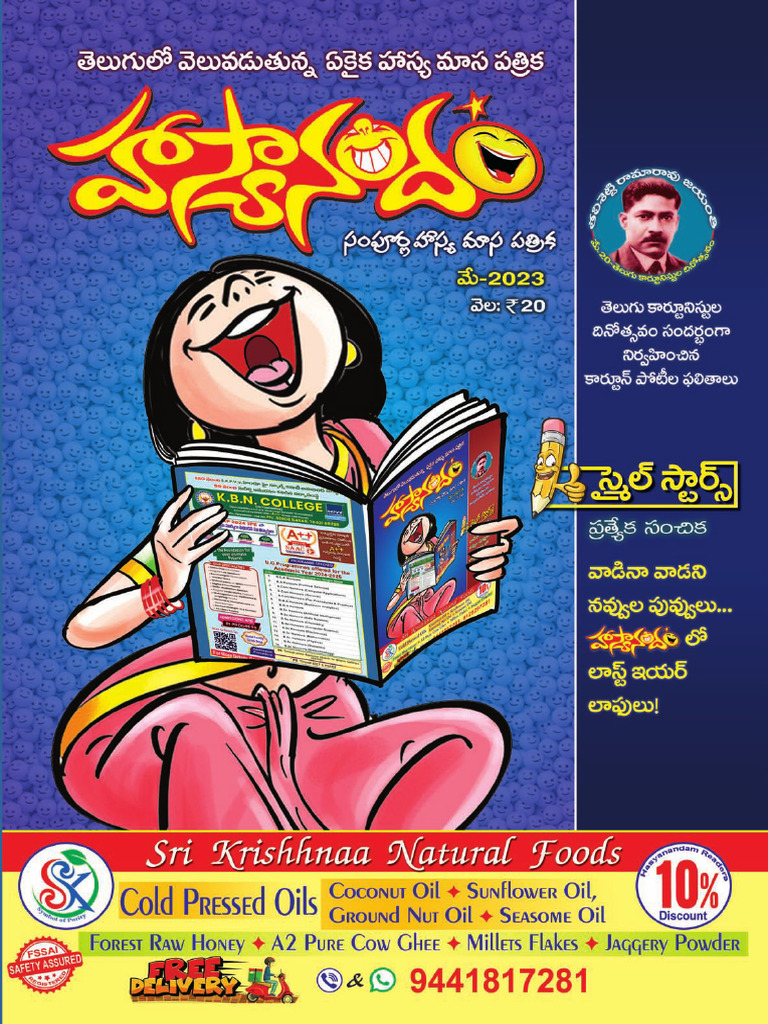 Hasyanandam May2024 | PDF