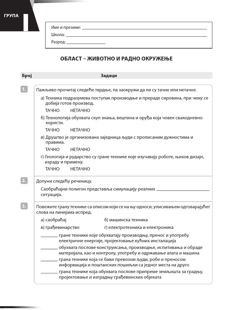 Zivotno I Radno Okruzenje | PDF