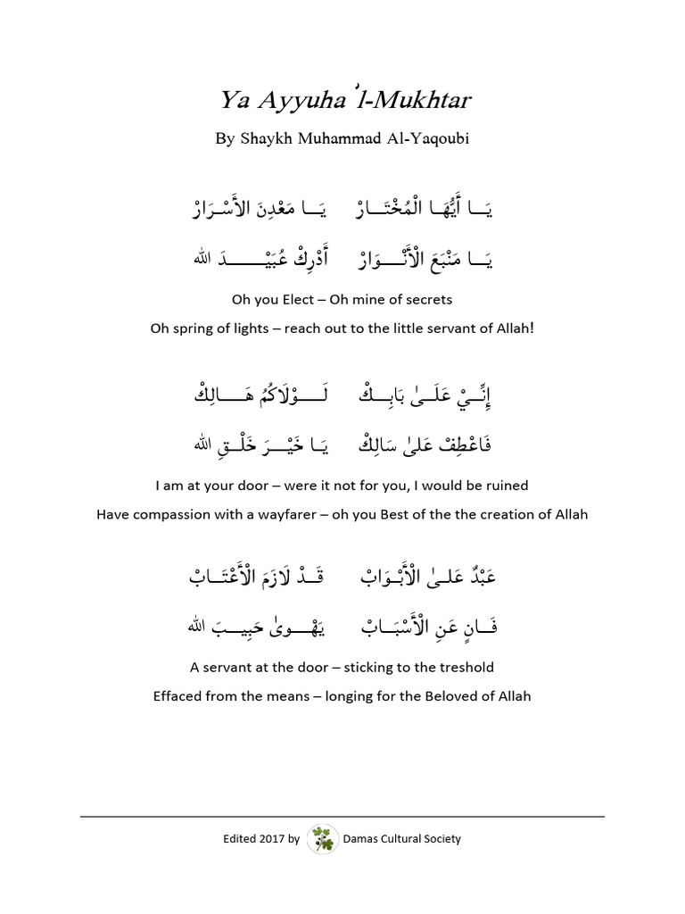 Ya Ayyuhal Mukhtar Ar en | PDF