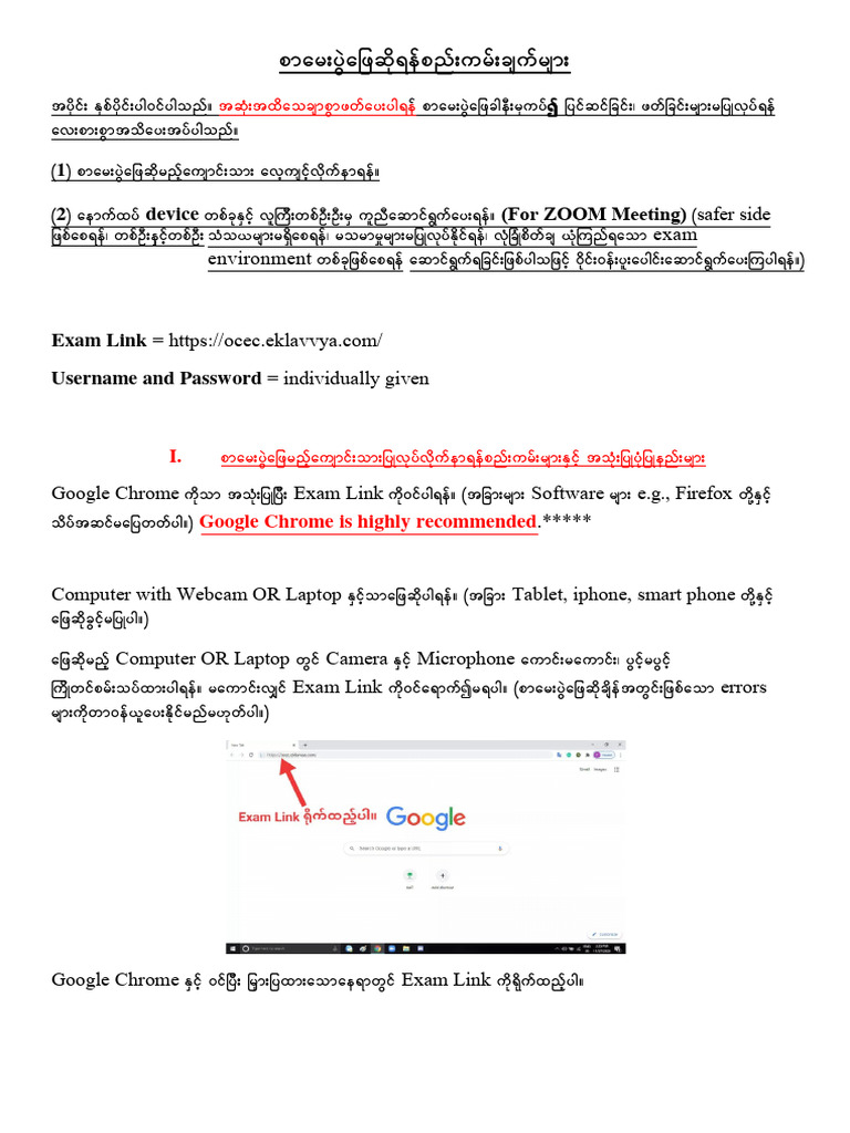 Hkiso and Hkico Exam Guidelines 1 | PDF | Electronics | Office Equipment