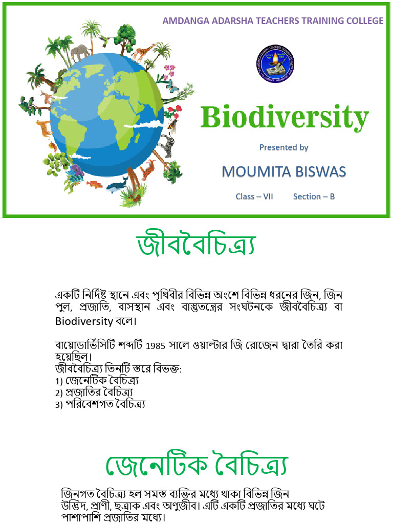 Moumita Biswas: Amdanga Adarsha Teachers Training College | PDF