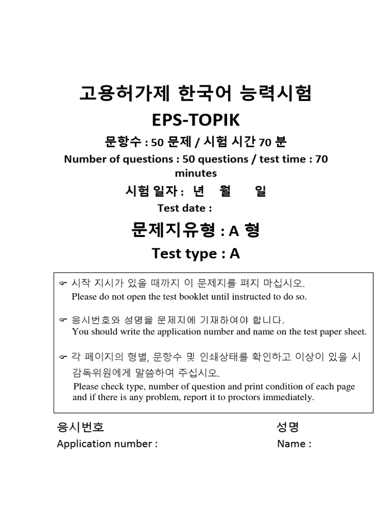 Soal Eps Topik Seperti Asli 2014 9 Pdf