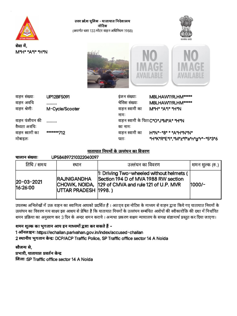 Challan 1 | PDF