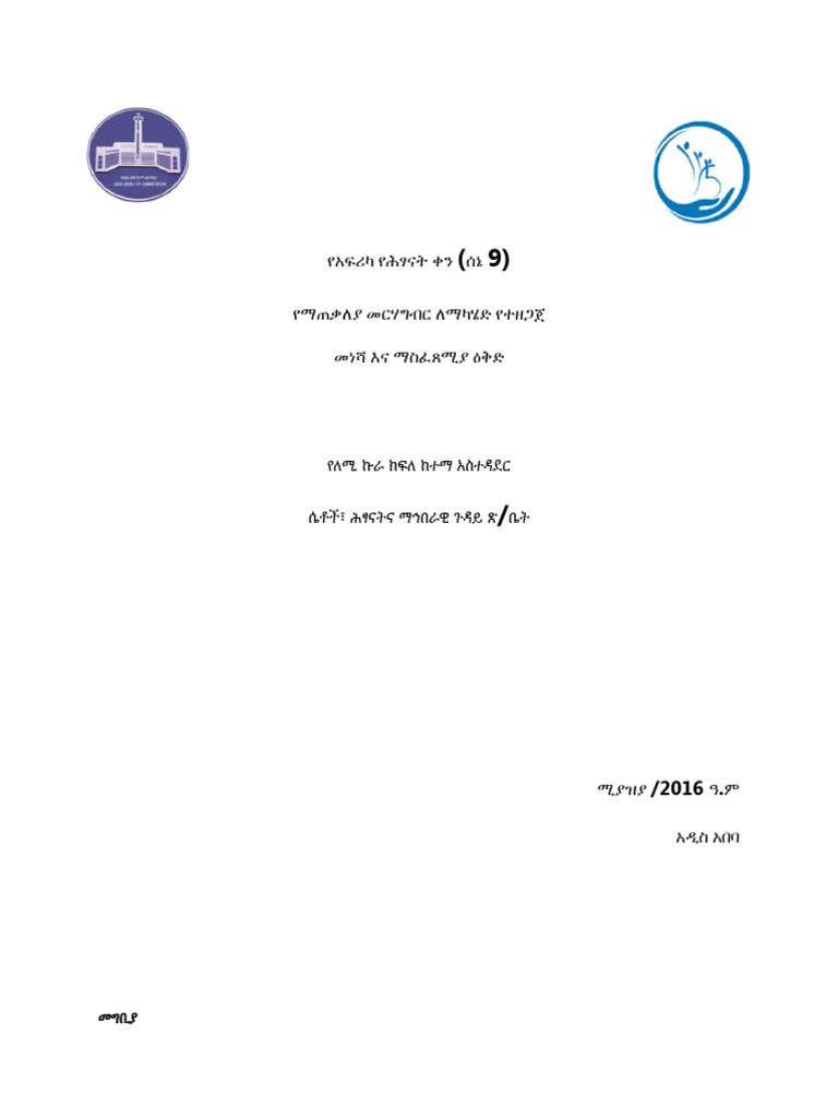 Senie 9 2016 Action Plan | PDF