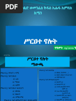 Metaf Kidus Tinat 2016-M1 | PDF