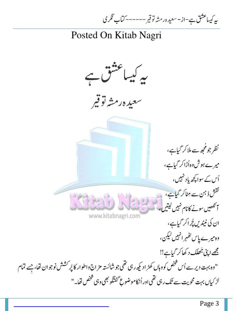 Posted On Kitab Nagri | PDF