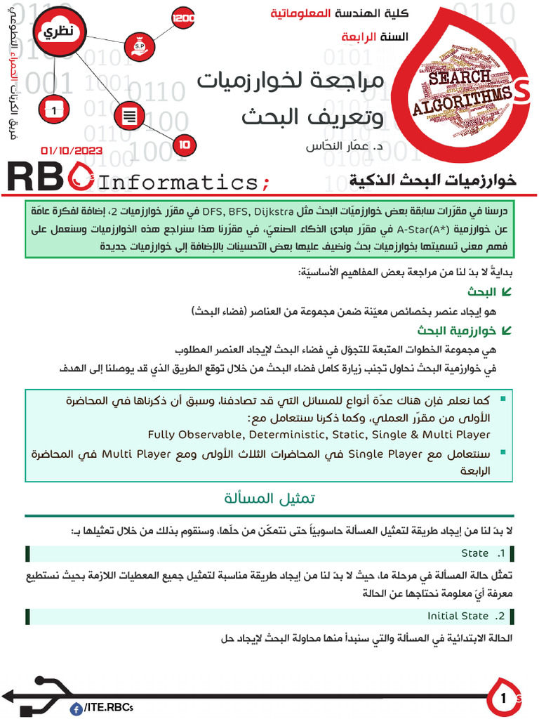 Theoretical-Smart Search Algorithms-Lec-1 | PDF