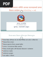 कासमू फाराम | PDF