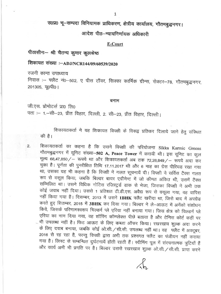 UP_Rera_Court_Order | PDF UP_Rera_Court_Order | PDF