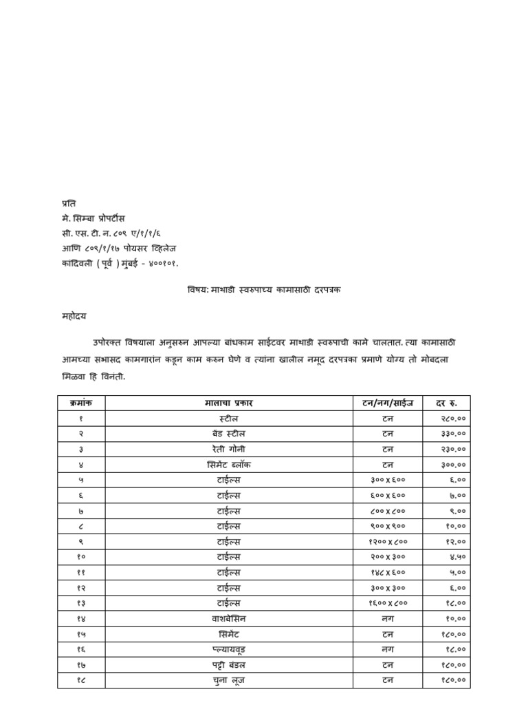 Quotation For Mathadi | PDF