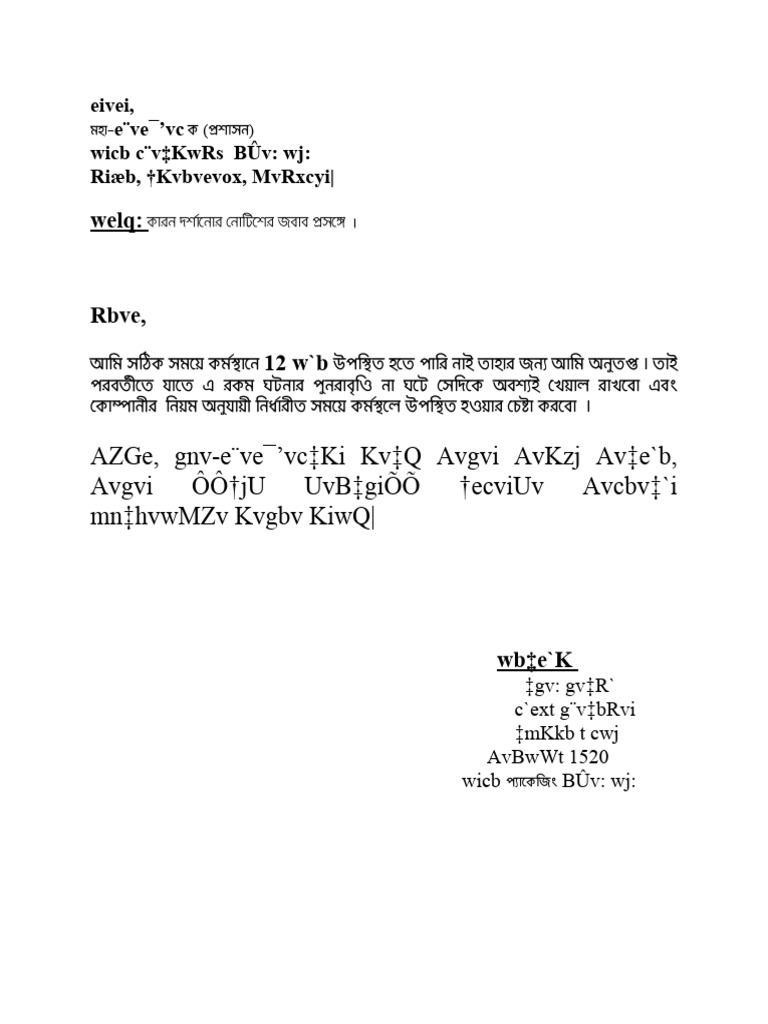 Office Notice - Majed Sir | PDF