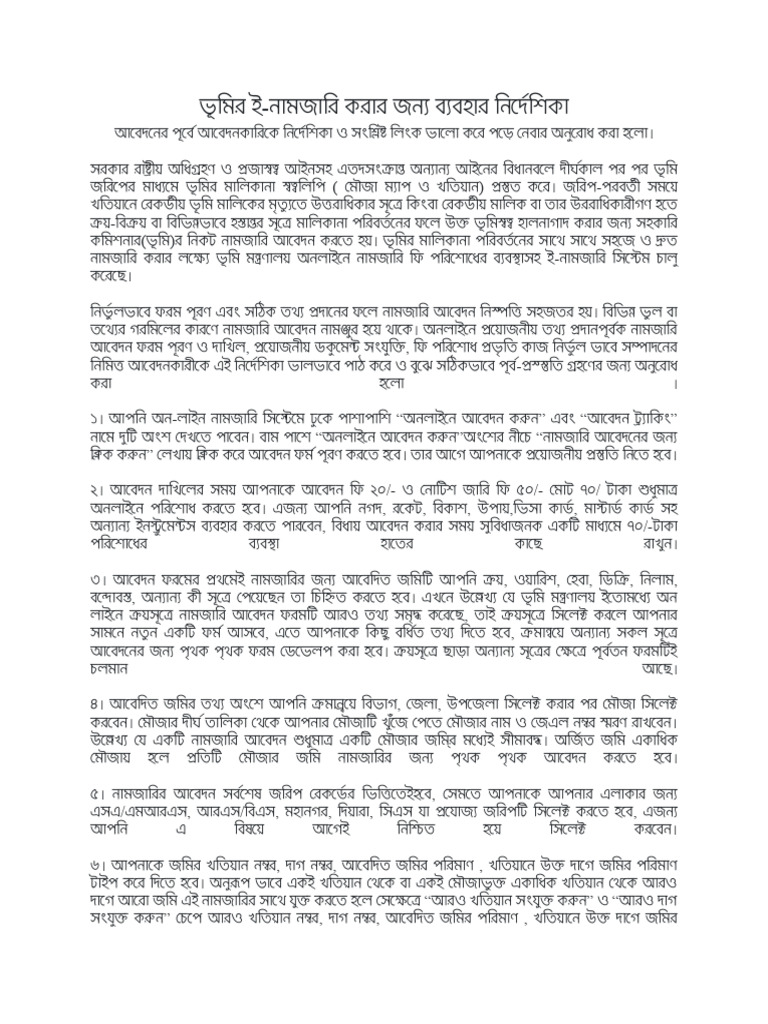 Namjari Guidline | PDF