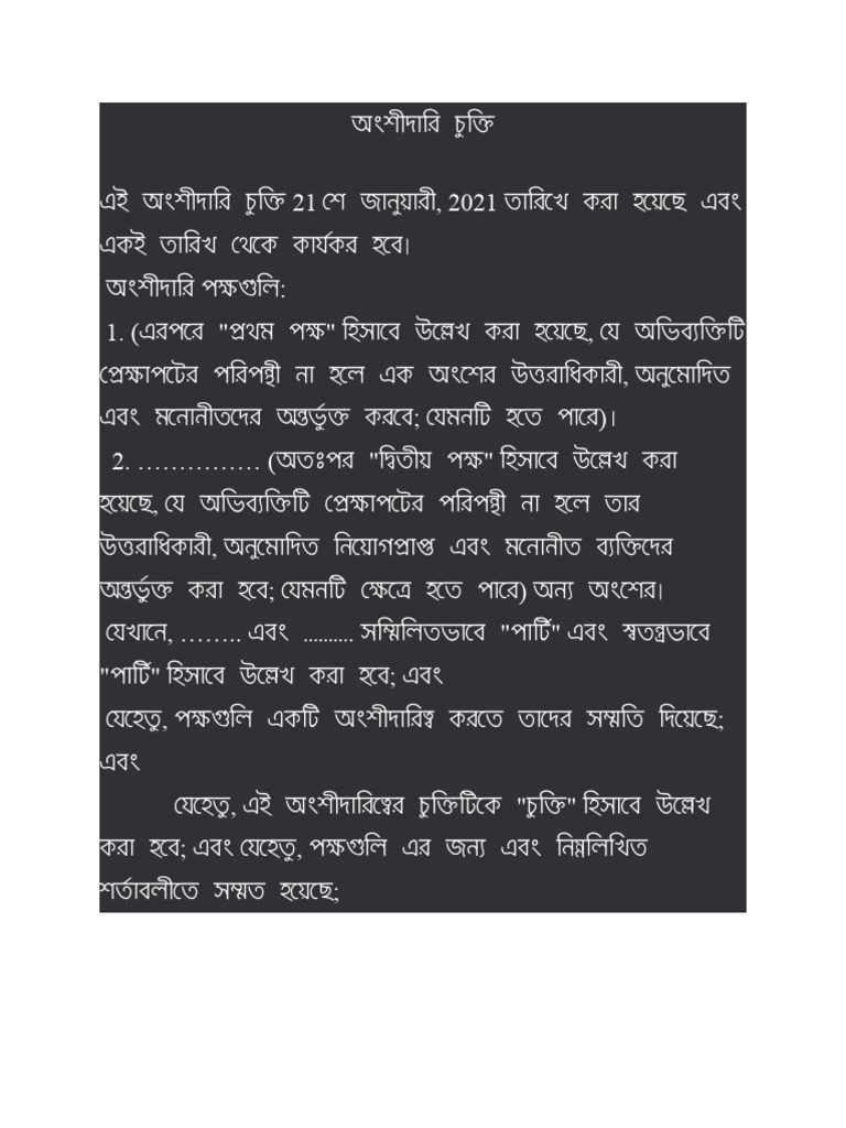 Partnership Deed Bangla | PDF