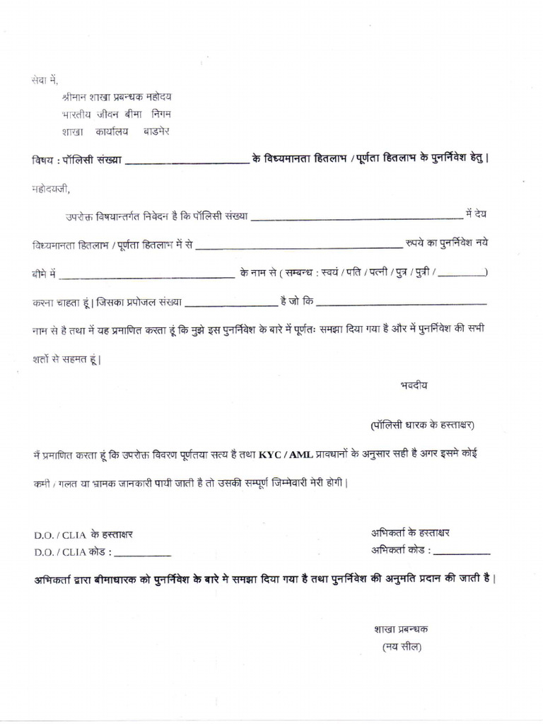 Rollback Application | PDF