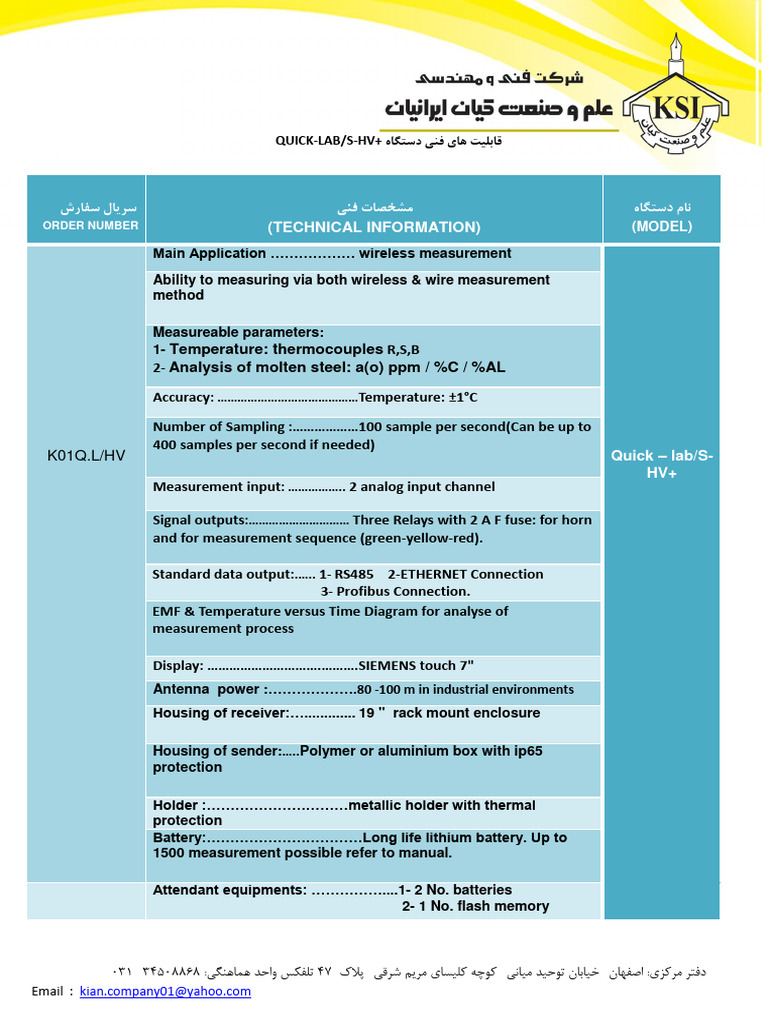 Quick-Lab/S-HV+ Technical Specifications | PDF