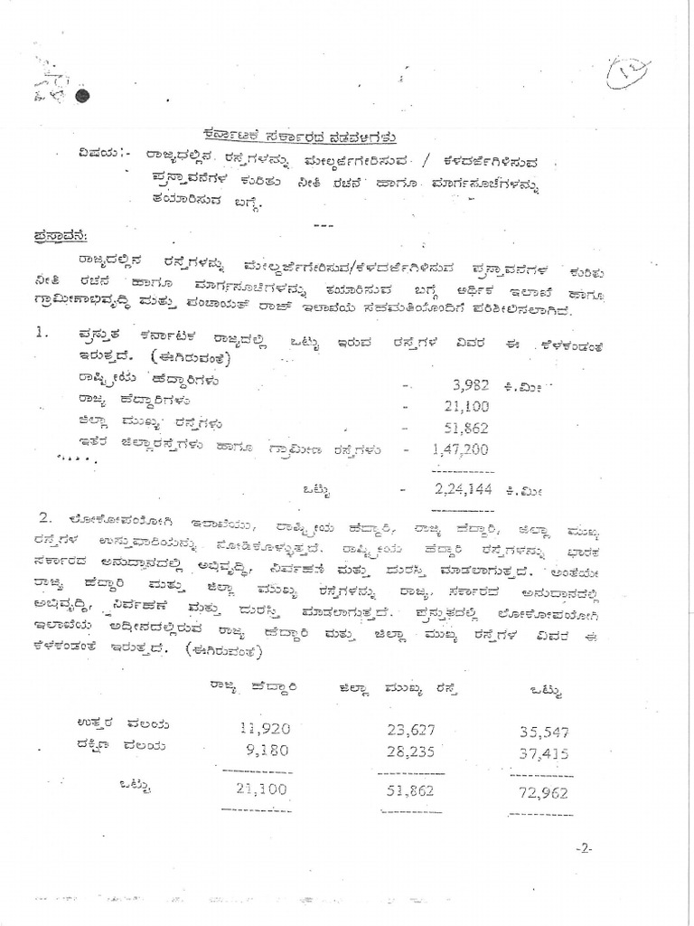 Guidelines For Upgradation | PDF