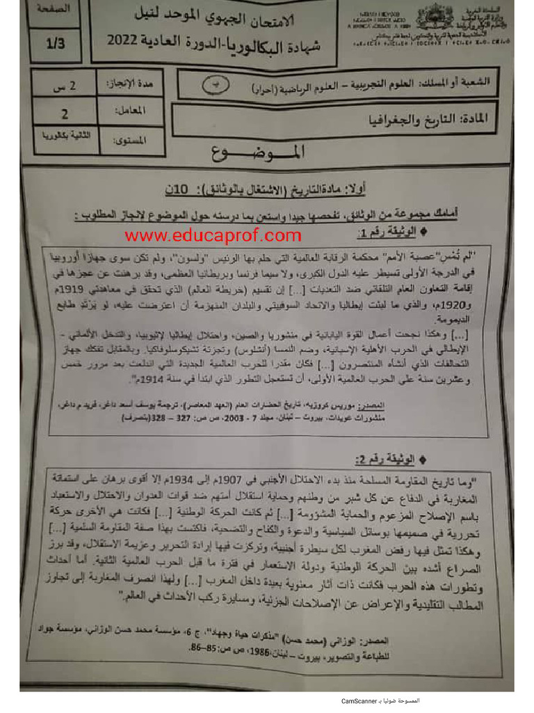 Bac - Libre Maroc | PDF