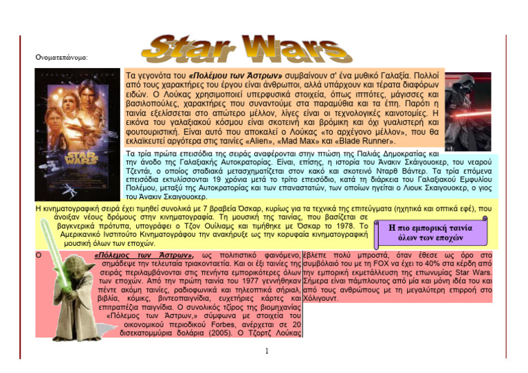 Star Wars - Tel 1 | PDF